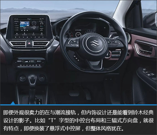 “老友”换新颜 铃木Fronx新车图解 - 车质网