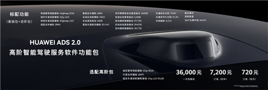 仅1.8万 华为ADS 2.0高阶智驾包限时优惠 - 车质网