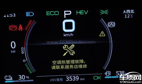 比亚迪秦PLUS挡位系统故障动力电池故障 - 车质网