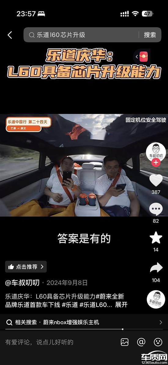 乐道L90车辆短期改款 背刺老车主 - 车质网