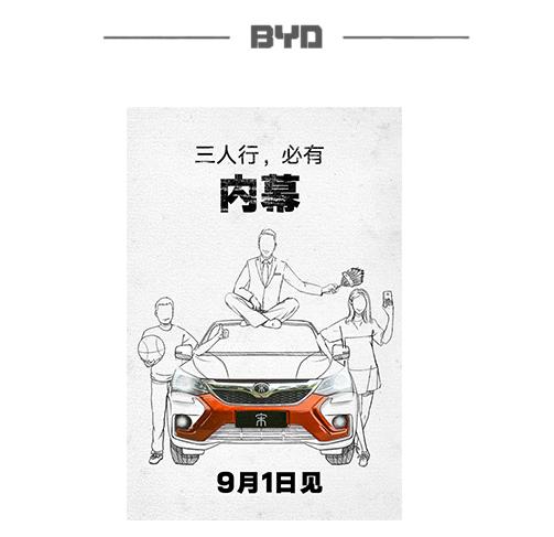 三人行,必有内幕!九月一号,不见不散!论坛 车质网